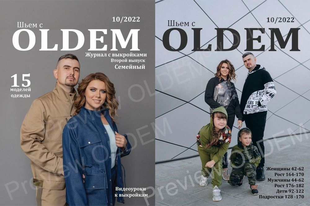 Журнал Шьём с OLDEM 10/2022 (№2) :: Oldem :: Журналы