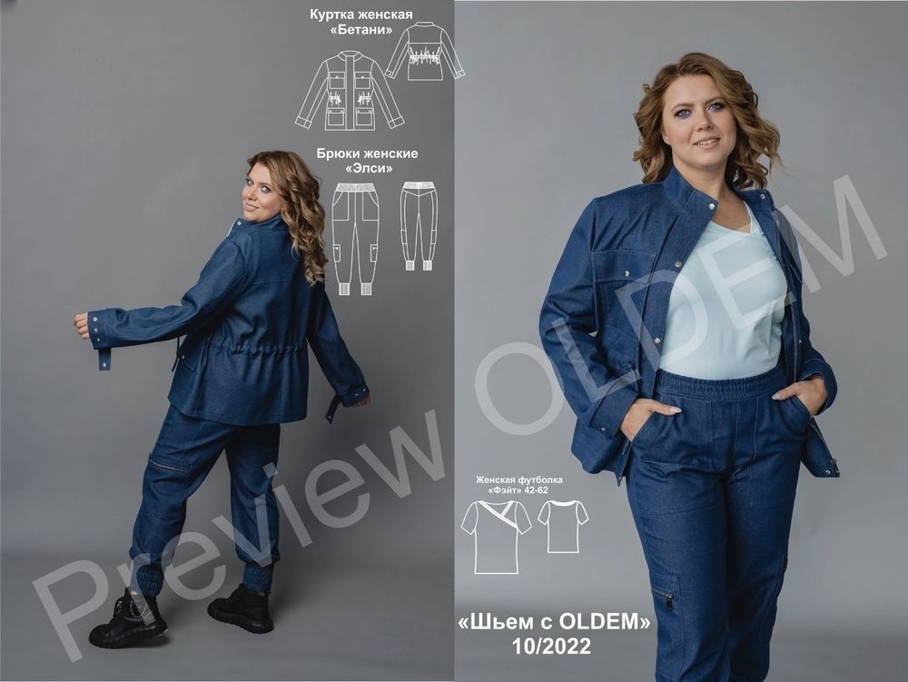 Журнал Шьём с OLDEM 10/2022 (№2) :: Oldem :: Журналы